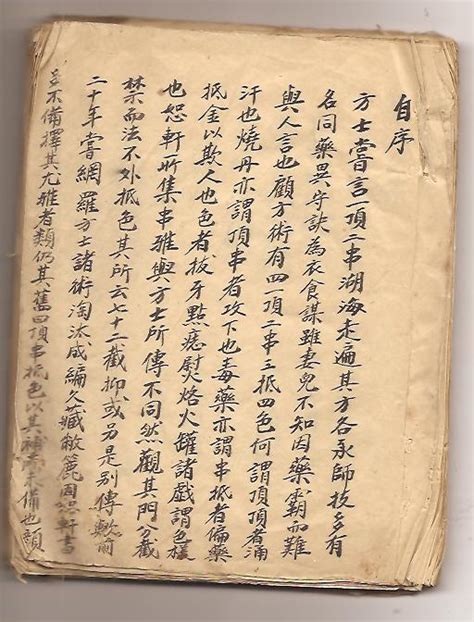 串雅补360百科