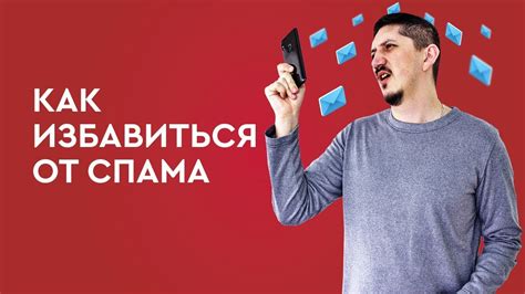 Как избавиться от спама на телефоне Youtube