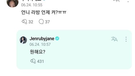 챙미🌹 On Twitter บลิ้งค์ เมื่อไหร่พี่จะมาเปิดไลฟ์ㅠㅠ เจนนี่ ต้องการ