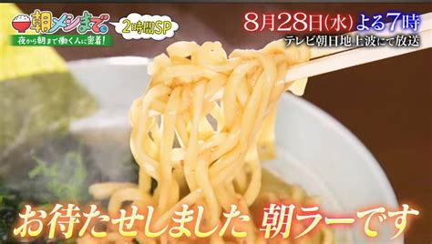 たま家本店 本流横浜家系らーめん ＊＊＊ 昨日放送の「朝メシまで。」 多くの方にご覧いただき、励ましのメッセージも多くいただきました。どう