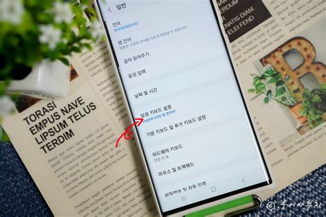 삼성 갤럭시 키보드 설정 방법 천지인과 쿼티 변경 네이버 블로그