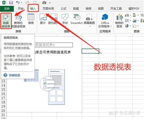 excel两个表格相同的数据如何覆盖合并成新的表格？ 知乎