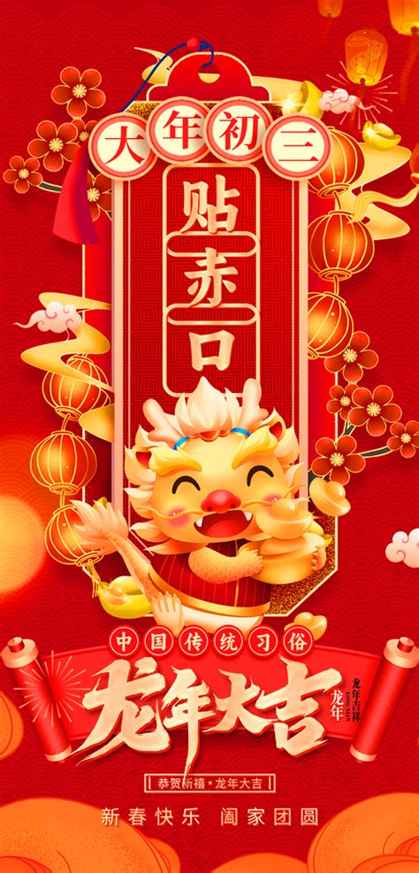 年俗套图素材 年俗套图模板 年俗套图图片免费下载 设图网