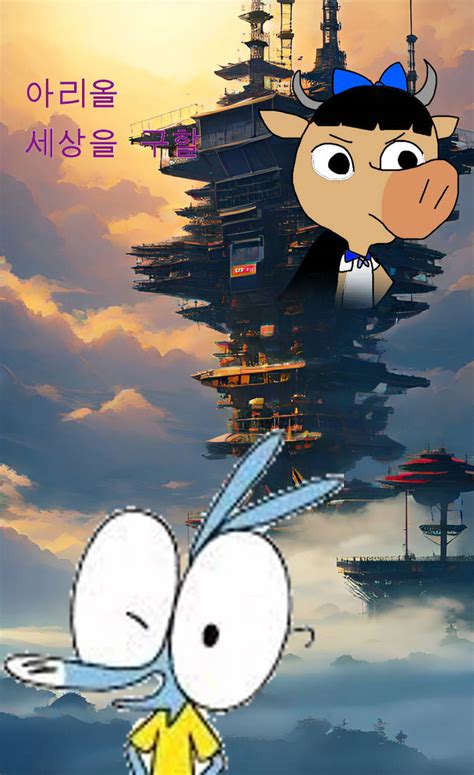 Ariol Save The World Cover 2 Korean By Shaunhun On Deviantart