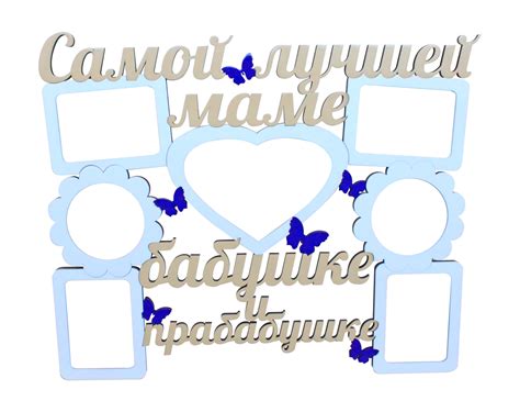 Поздравление прабабушке 71 фото