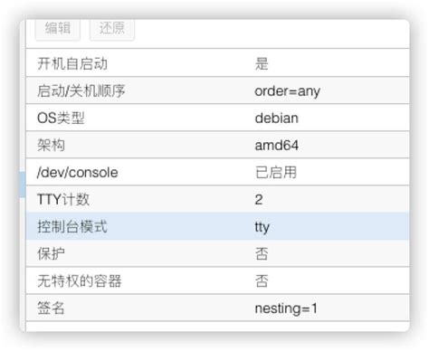 Pve中使用lxc容器安装omv