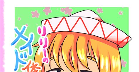 東方project 例大祭宣伝 タクミンのイラスト Pixiv