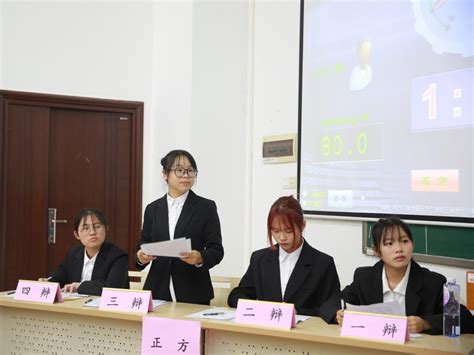 政法学院举办第六届“新生杯”辩论赛半决赛 政法学院