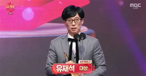 유재석 8번째 ‘mbc 연예대상 수상 ‘퇴사 김태호 Pd 응원·故김철민 애도