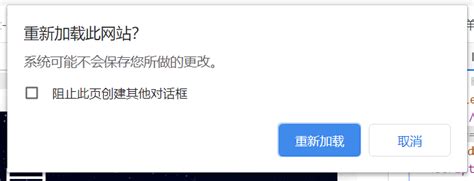 Vue 监听浏览器刷新或关闭 Sanyekui 博客园