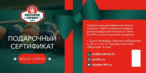 Интернет-магазин бильярда в Санкт-Петербурге - Сайт Бильярда