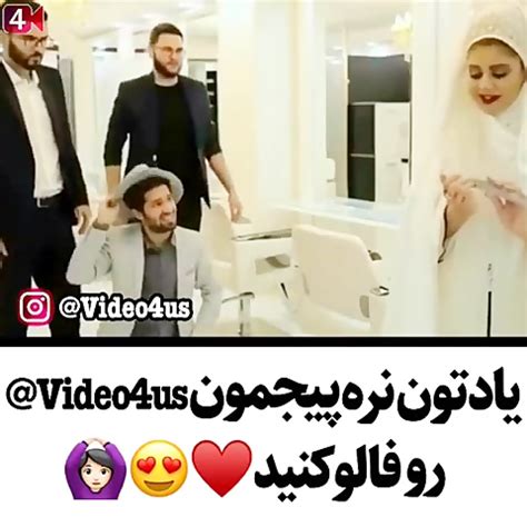 بالاخره محمد امین کریم پور ازدواج کرد