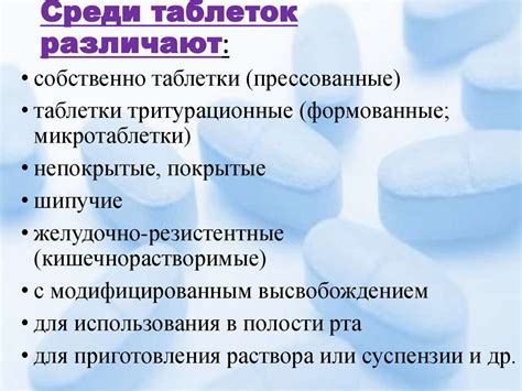Технология твердых лекарственных форм презентация онлайн