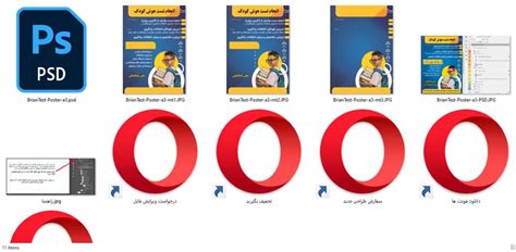 دانلود طرح پوستر تست هوش کودک نمونه 1 [فایل فتوشاپ لایه باز] طرحاتو