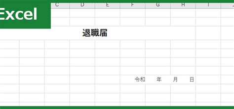 会計報告書（excel）無料テンプレート「01164」は子供会や町内会で簡単に使える！｜