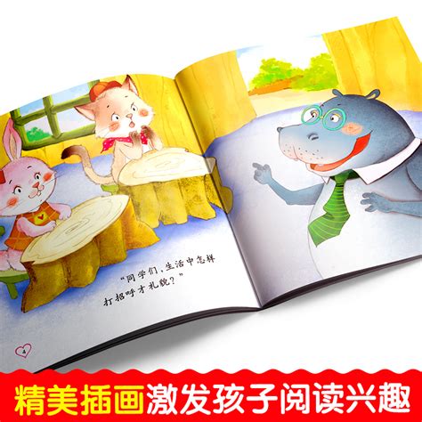 全30册有声读物行为习惯幼儿安全教育绘本第二辑我不跟你走请不要随便摸我亲我陌生人儿童安全书童书学会道理图画故事书3 6岁虎窝淘