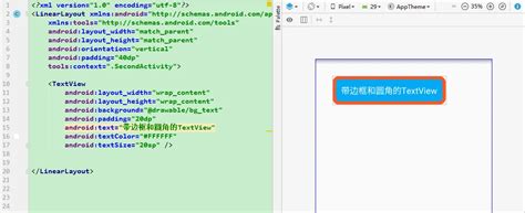 Android控件之TextView全解析 CSDN博客