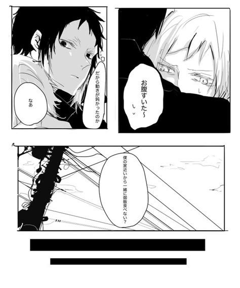 芥敦 続き NE0 さんのマンガ ツイコミ 仮