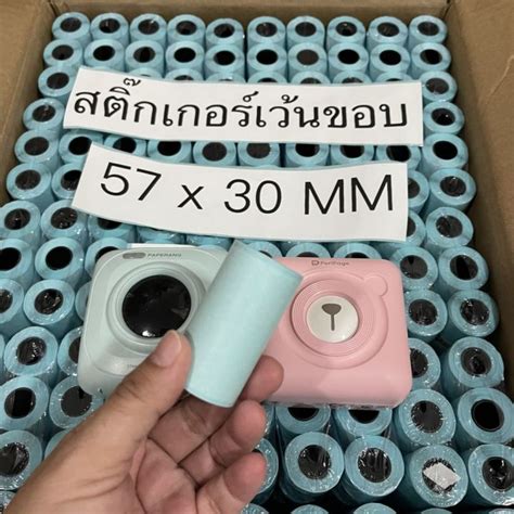 57 30มม กระดาษสติกเกอร์ แบบเต็มขอบ กระดาษความร้อน Sticker Paperang Peripage กันน้ำ สติ๊กเกอร์