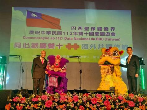 巴西聖保羅僑界慶賀雙十 逾千僑胞參加升旗典禮 樂聯網
