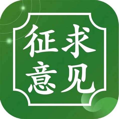 国家食品安全风险评估中心关于新食品原料β 羟基 β 甲基丁酸钙公开征求意见 知乎