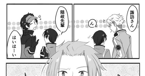 ワートリ【腐】 【腐】風修 八木のマンガ 風修 修受け Pixiv