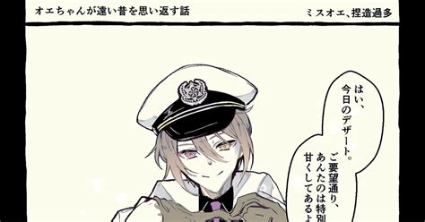 まほや腐 Esophagus ミスオエ Lieのイラスト Pixiv
