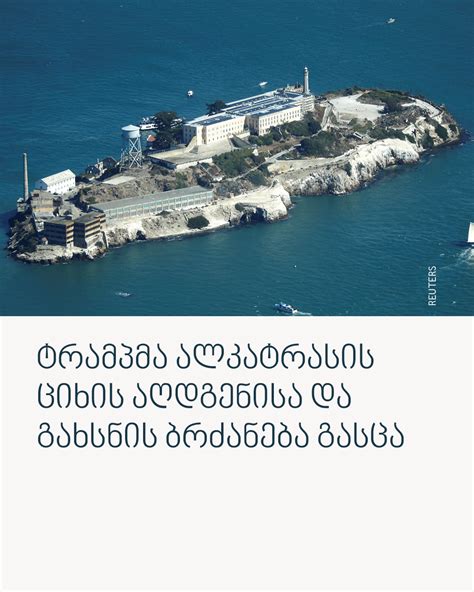 ⛓ აშშ ის პრეზიდენტმა დონალდ ტრამპმა რადიო თავისუფლება Facebook