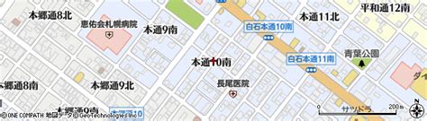 北海道札幌市白石区本通10丁目南の地図 住所一覧検索｜地図マピオン