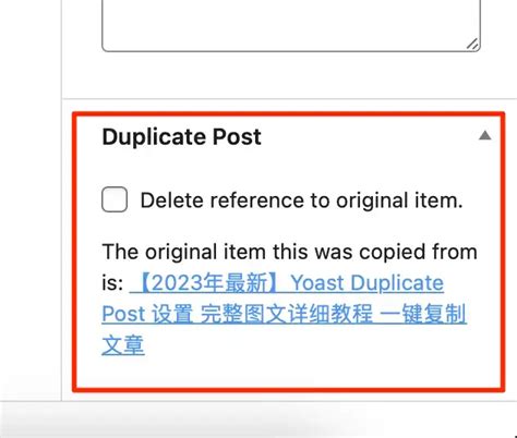 Yoast Duplicate Post 完整图文设置 一键复制文章页面2025年最新 虎先生