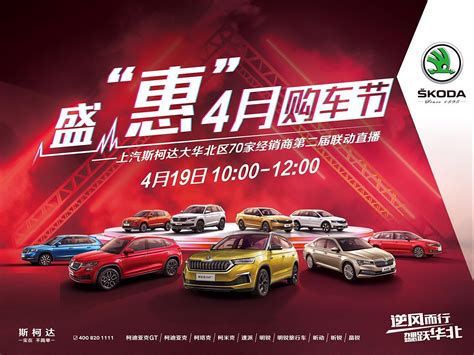 【齐齐哈尔上汽斯柯达4s店】齐齐哈尔中大上汽斯柯达4s店地址电话汽车之家