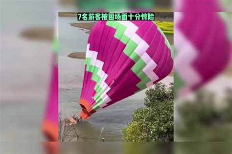 景区观光热气球突遇大风，失控坠落湖面，7名游客被困