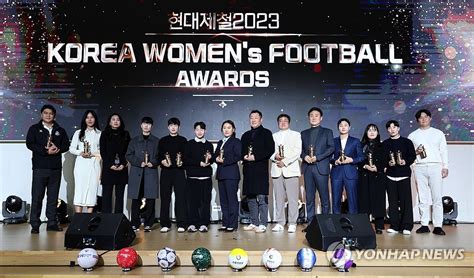 2023 여자축구 Wk리그 시상식 연합뉴스