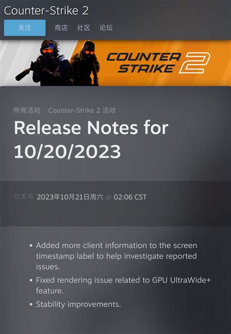 [cs2 10月21日更新公告] 提高了稳定性！ 3楼猫