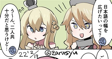艦これ ワンドロまとめ10枚（38） ざるしゅーのイラスト Pixiv