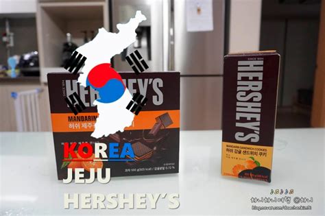 제주도여행선물 허쉬 제주감귤 웨하스 미니 쿠키 딱 좋아 네이버 블로그