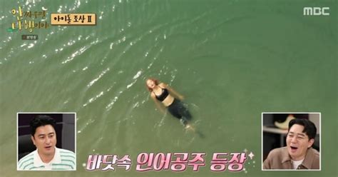 인어공주 같아 황보 낙지 잡다가 옷 벗고 바다수영 감탄 안다행 [어제tv]