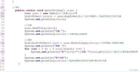 用java实现扑克牌游戏——简易炸金花