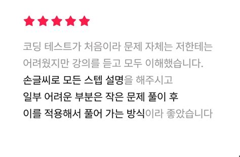 네카라쿠배 취업 끝장내는 파이썬 코딩테스트 마스터 패스트캠퍼스