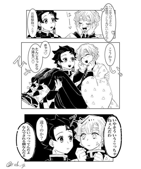 次第 On Twitter かわいい イラスト 手書き お姫様抱っこ 恋人 イラスト