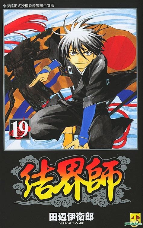 Yesasia Jie Jie Shi Vol 19 Tanabe Yellow Rightman Comics In