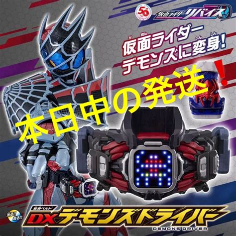 30％割引ホワイト系半額sale★ 【新品未開封】dxデモンズドライバー 仮面ライダー リバイス 特撮 フィギュアホワイト系 Otaon