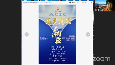 属灵恩赐系列讲座 Youtube