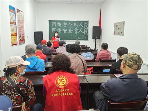 网络安全普法进社区澎湃号·政务澎湃新闻 The Paper