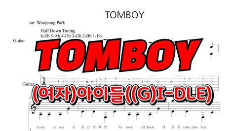 Guitar Tab 기타 타브 악보 TOMBOY 여자 아이들 G I DLE YouTube