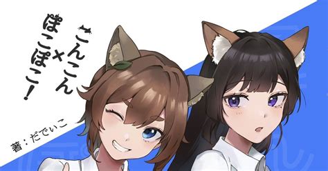お品書き 関西コミティア65 お品書き だでぃこのイラスト Pixiv