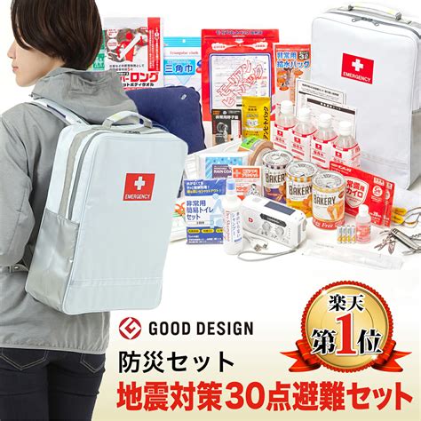 【楽天市場】防災セット 地震対策30点避難セット 防災グッズ 防災リュック 災害対策 防災用品 保存食 保存水 簡易トイレ 非常用トイレ 非常