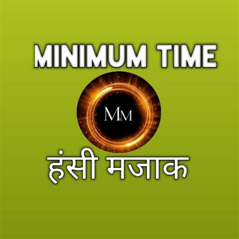 Minimum Time Youtube
