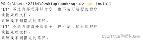 ‘xxx‘ 不是内部或外部命令，也不是可运行的程序 或批处理文件。 系统找不到指定的路径。不是内部或外部命令也不是可运行的程序 或批处理文件。 Csdn博客