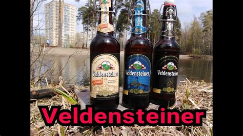 Пиво Veldensteiner Обзор пива под присмотром полиции от КоктейльТв ...